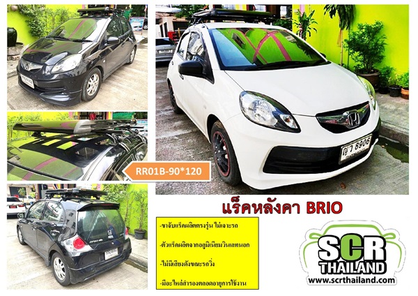 แร็คหลังคา : HONDA BRIO ROOF RACK + RACK STAND : HONDA BRIO