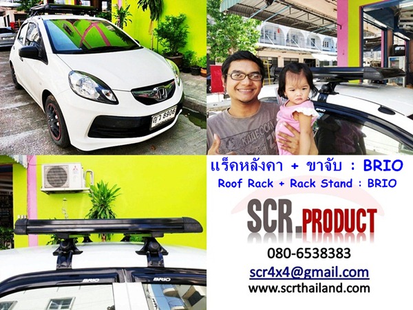 แร็คหลังคา : HONDA BRIO ROOF RACK + RACK STAND : HONDA BRIO